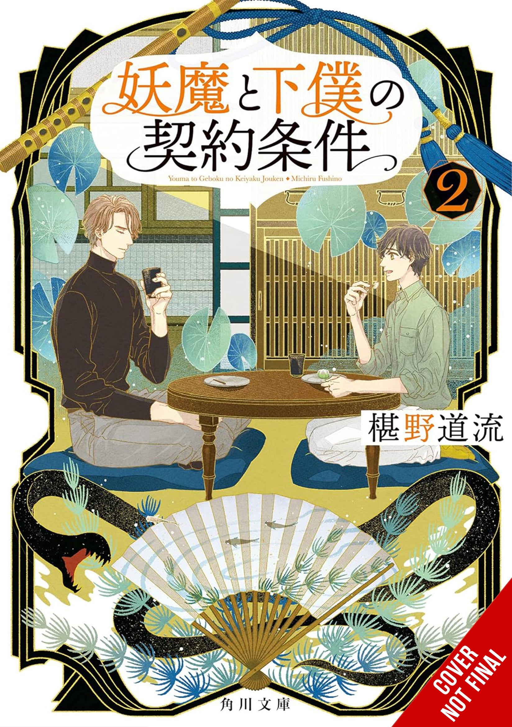 Contract Between Specter & Servant Novel Sc Vol 02 (07/24/2024) Yen On ...