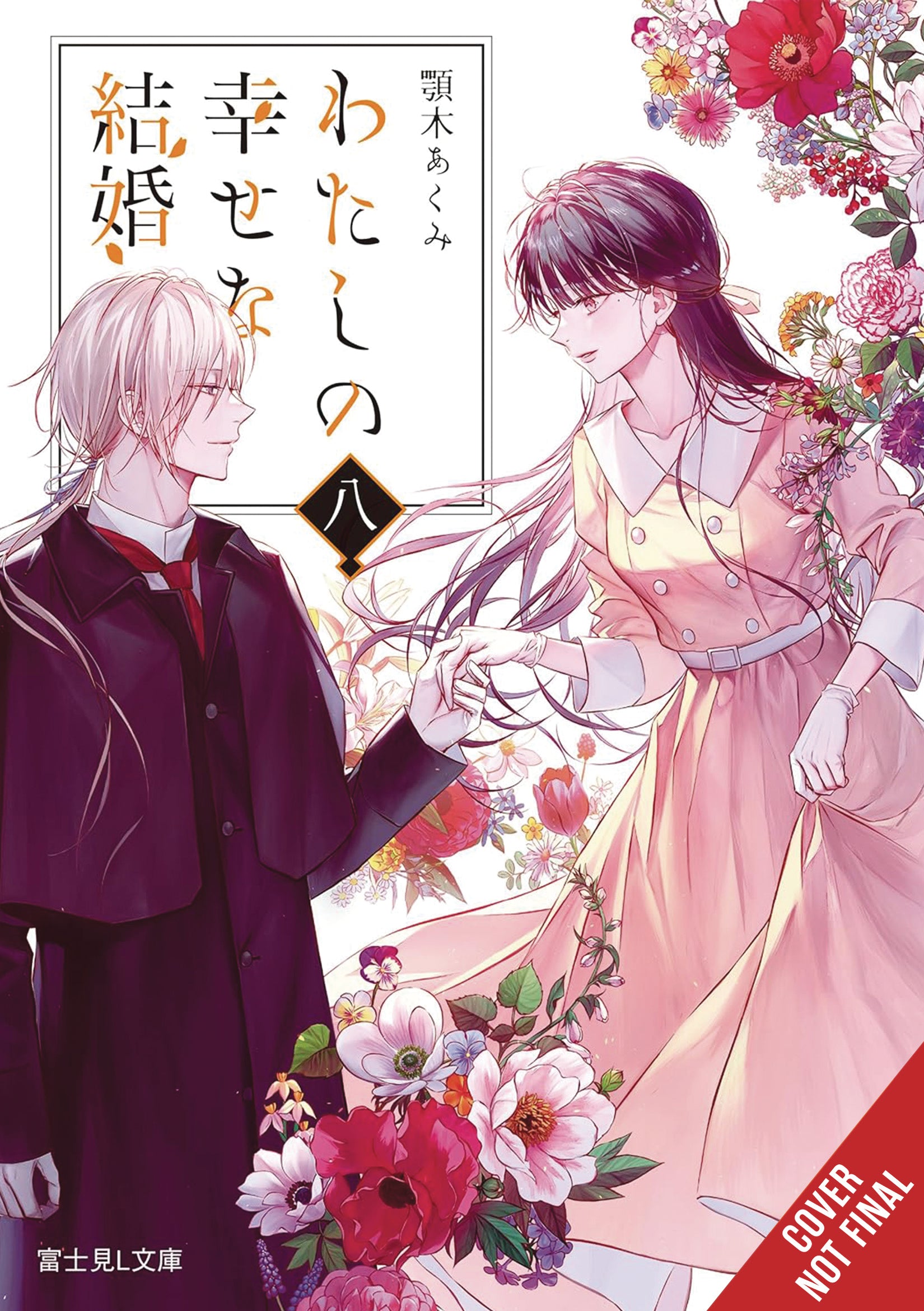My Happy Marriage Novel Sc Vol 08 (01/22/2025) Yen On – Golden Apple Comics