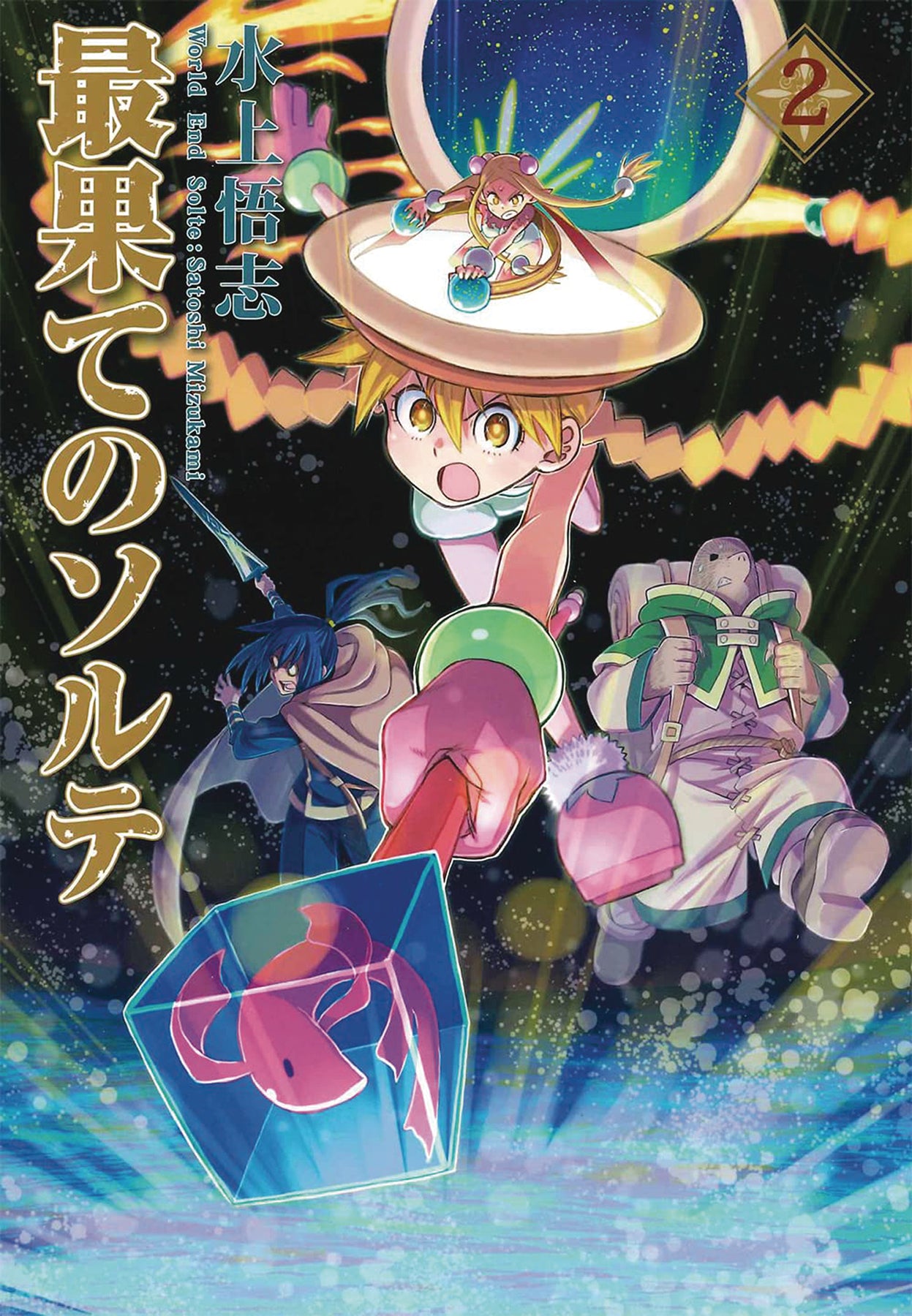 WORLD END SOLTE GN VOL 02 (C: 0-1-1) (12/07/2022) – Golden Apple Comics