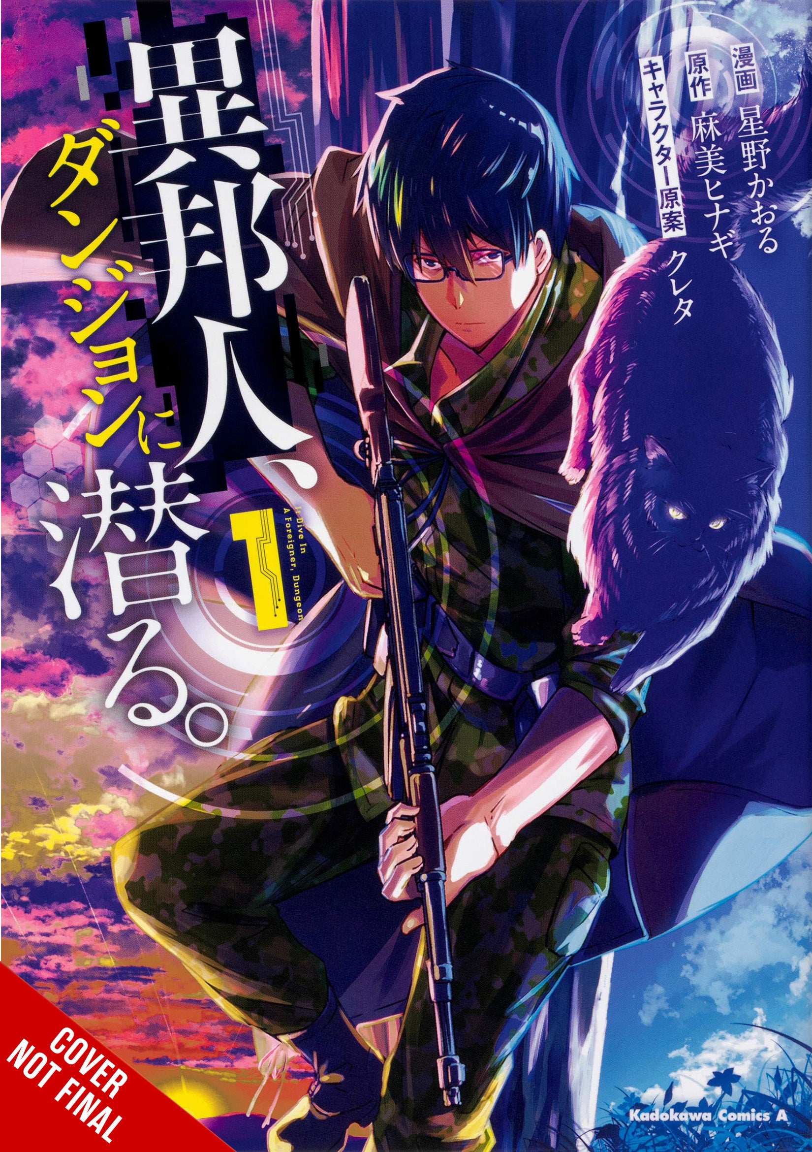 OTHERWORLDER EXPLORING DUNGEON GN VOL 01 (C: 0-1-2) (03/22/2023) YEN ...