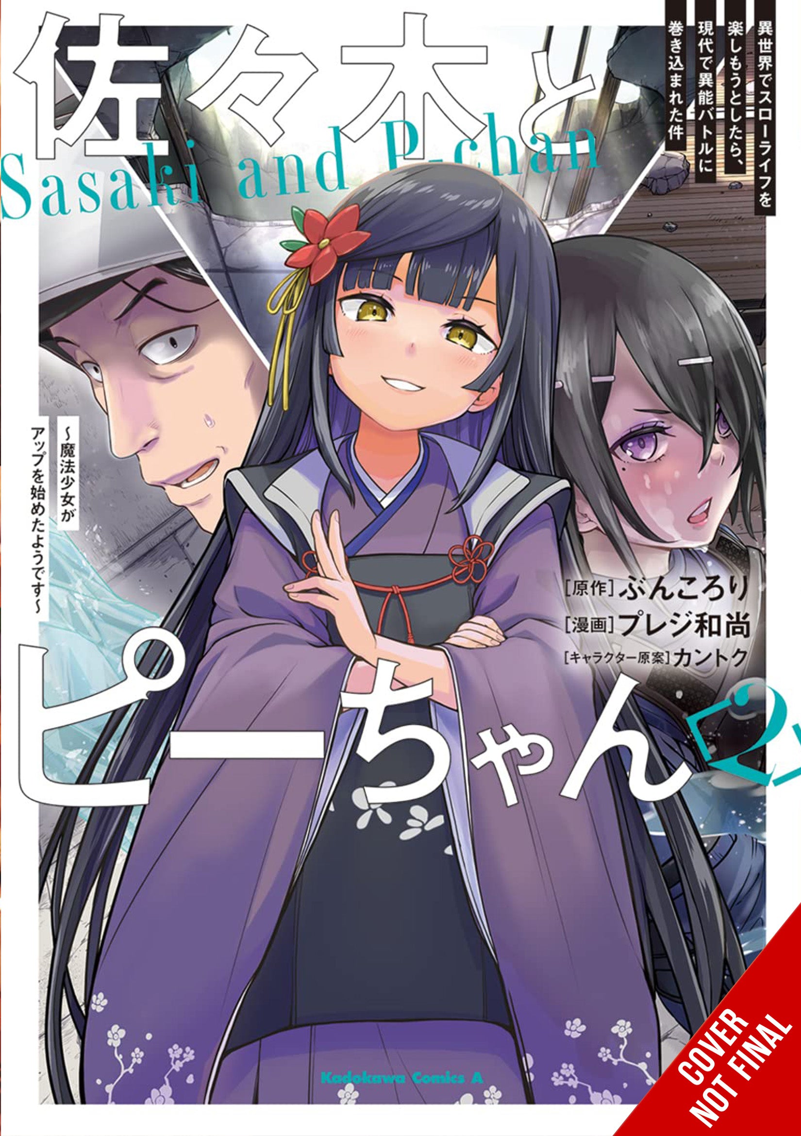 SASAKI & PEEPS GN VOL 02 (C: 0-1-2) (05/24/2023) YEN PRESS – Golden ...