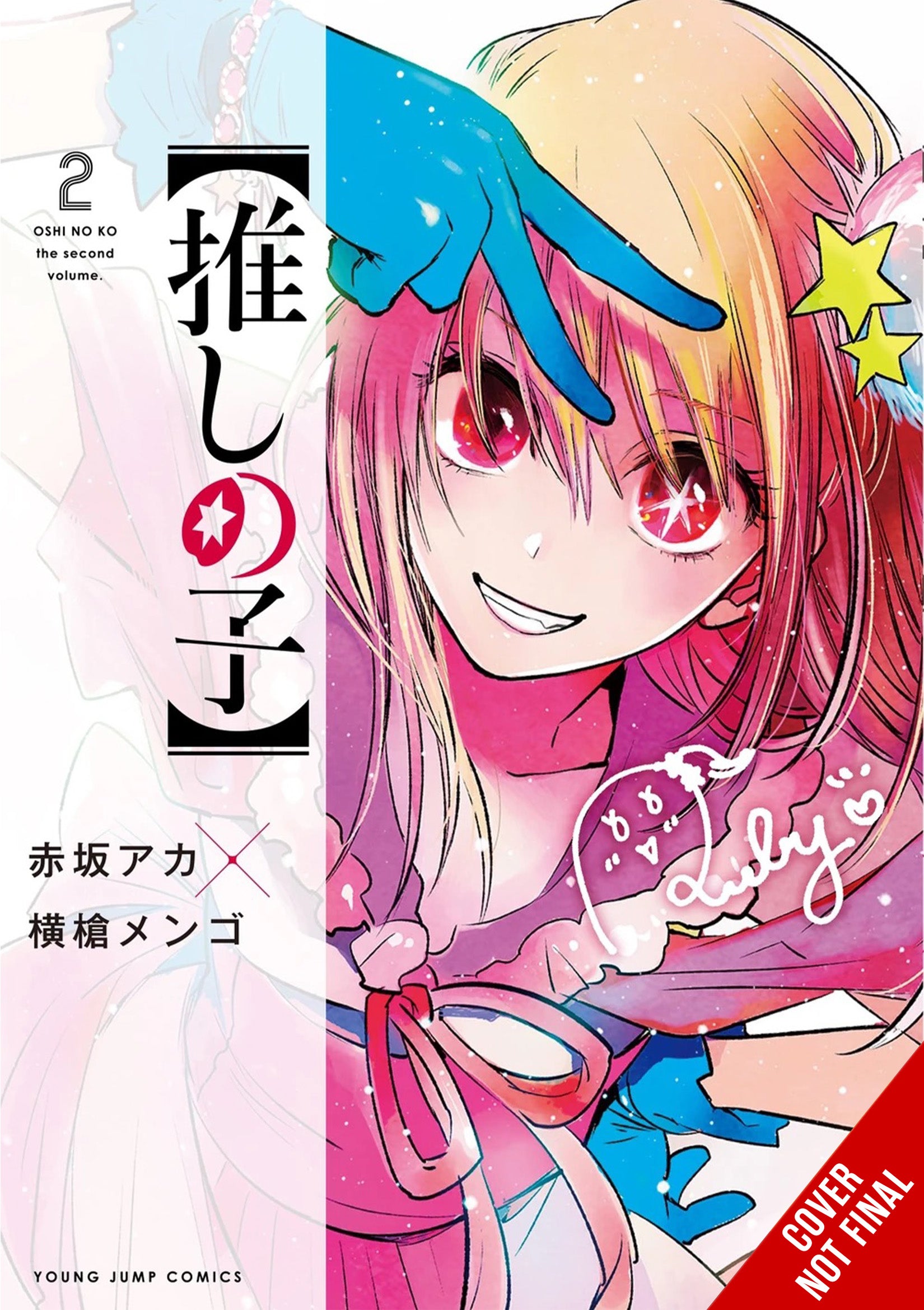 OSHI NO KO GN VOL 02 (C: 0-1-2) (05/24/2023) YEN PRESS | Golden Apple ...