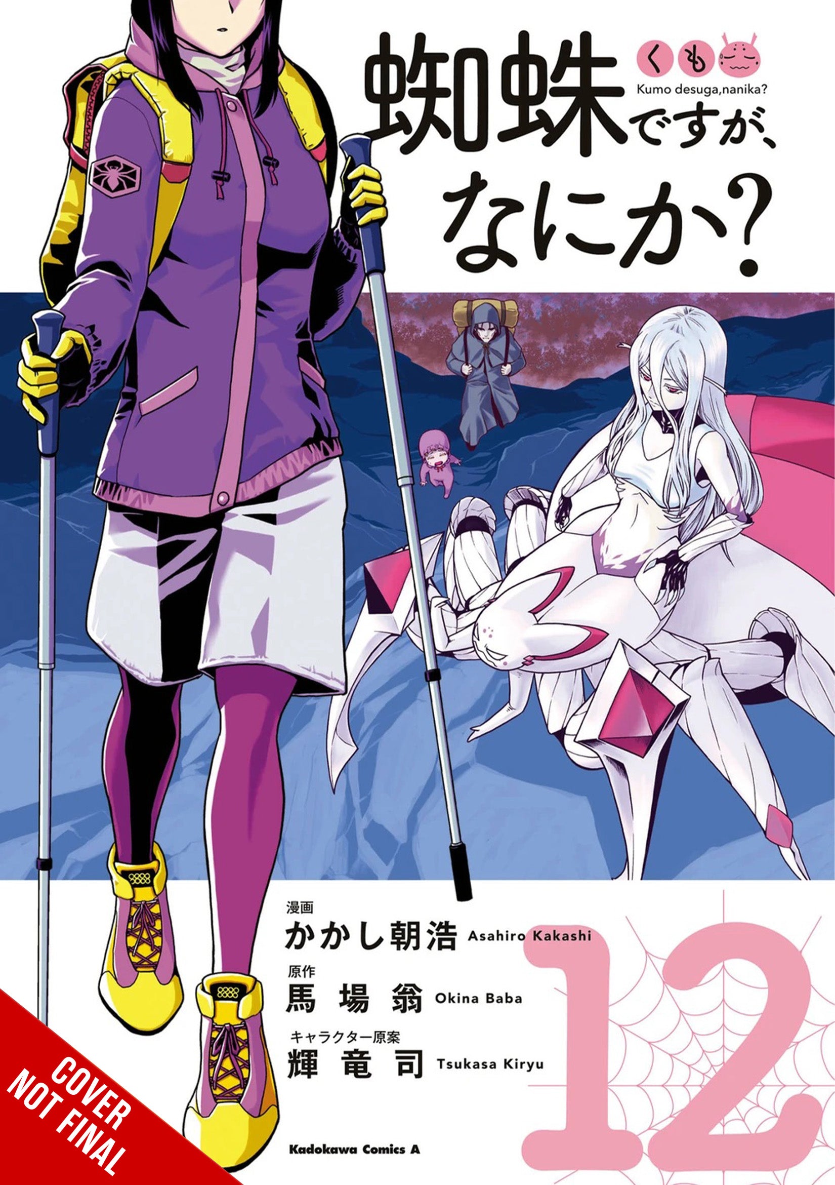 SO IM A SPIDER SO WHAT GN VOL 12 (C: 0-1-2) (06/21/2023) YEN PRESS ...