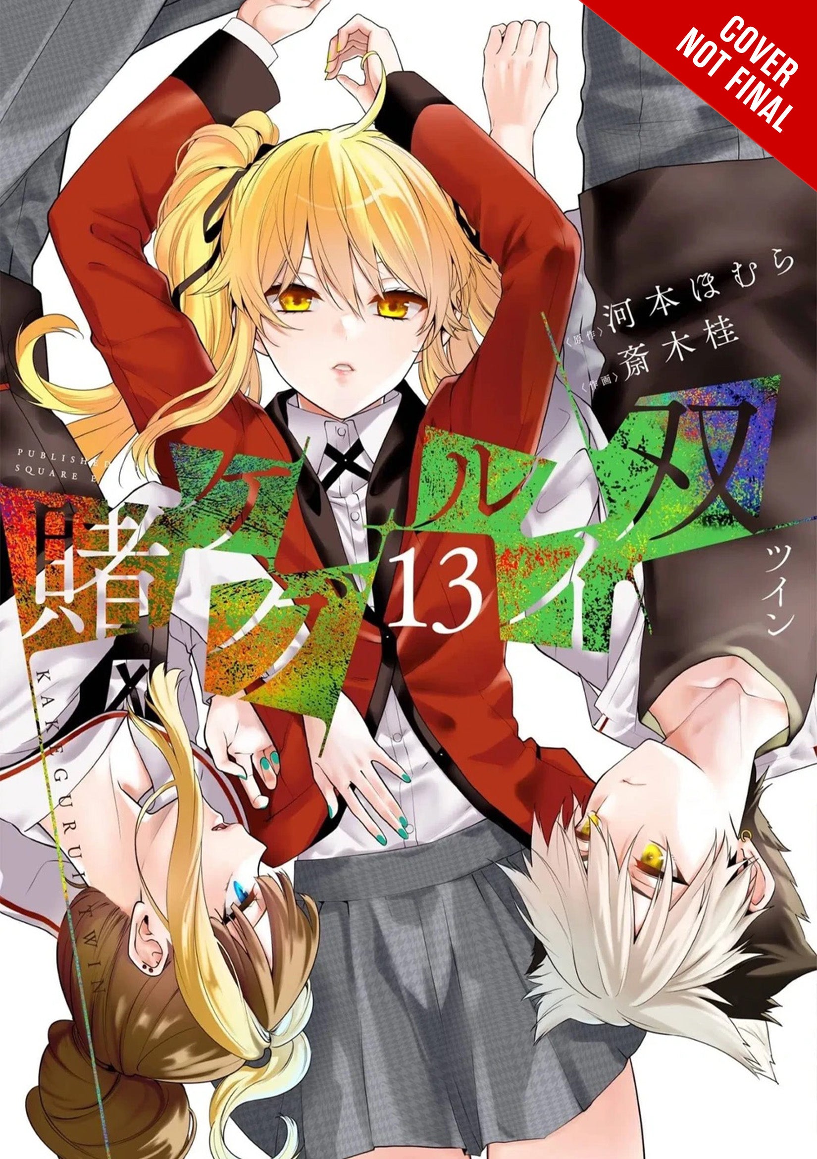 KAKEGURUI TWIN GN VOL 13 (MR) (C: 0-1-2) (07/19/2023) YEN PRESS